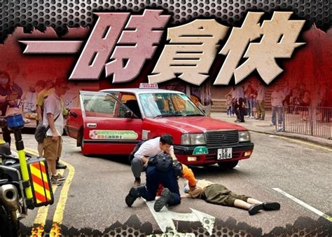 北角的士撞八旬過路婦 事主送院治理｜即時新聞｜港澳｜oncc東網