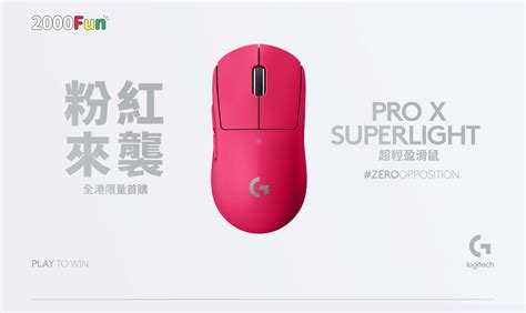 【認購】logitech G X 英雄聯盟珍藏版聯名系列