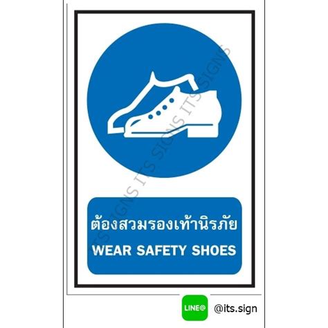 ป้ายสวมรองเท้านิรภัย สติ๊กเกอร์สะท้อนแสง 3m 610 Series ป้ายเซฟตี้ ป้ายความปลอดภัย Shopee Thailand