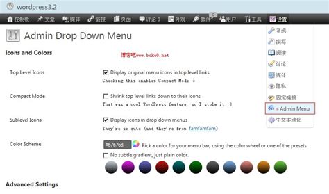 WordPress 后台管理界面美化插件Ozh Admin Drop Down Menu 博客吧