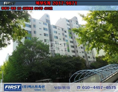 중랑구아파트매매 묵동 신내대림5단지 38평형 경매 네이버 블로그