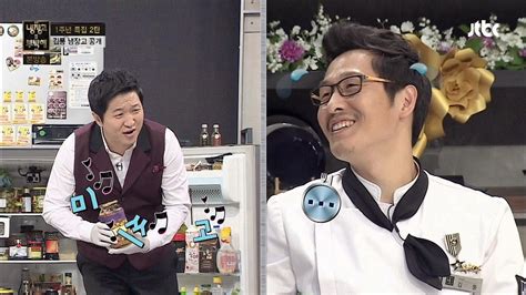 김풍 냉장고 From 미쓰고 발견 그녀는 누구♥냉장고를 부탁해 53회 Youtube