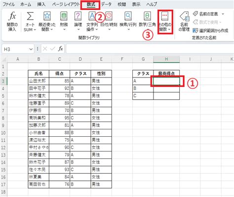ExcelのMAXIFS関数の使い方 複数の条件を指定して最大値を取得する
