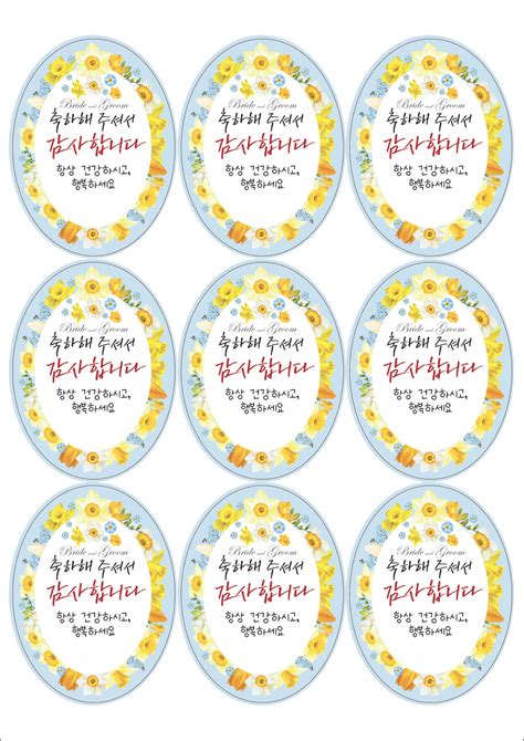 디자인된 A4 라벨지 출력용 라벨스티커 규격코드 509 디자인코드 Fa143 65 X 87 Mm 타원형 출력용 스티커 라벨 전문 아이라벨