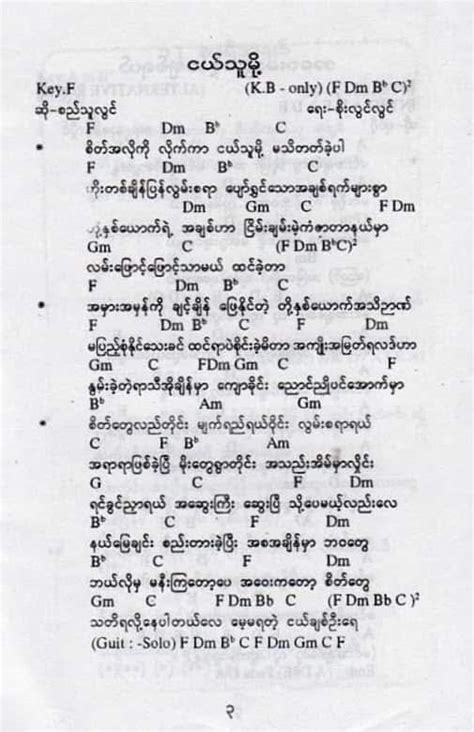 Tb Music Box And Guitar Chord Tb Music Box And Guitar Chord