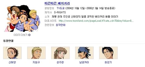 따끈따끈베이커리 01화~10화 우리말더빙