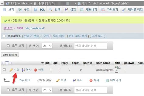 워드프레스 망보드 게시판 게시글 날짜 변경 방법 워드프레스 정보꾸러미