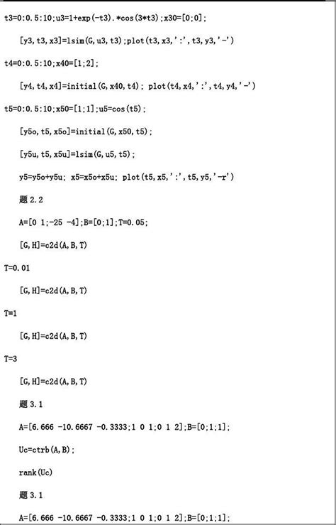利用 Matlab 求解系统的状态方程文档之家