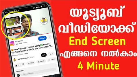 How To Add YouTube Video End Screen More Subscribers And Views Reach Tipes Malayalam Video