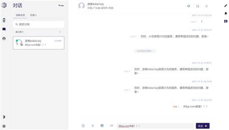 【智优客服20源码】多语言客服saas客服多商户客服客服系统在线客服聊天系统 分享网源码