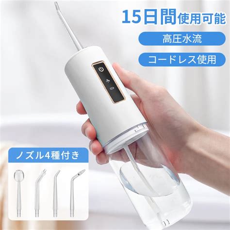 【大特価】 口内洗浄機 Asakusasubjp