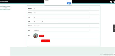 学生宿舍设备报修jspjavaspringmvcmysqlmybatis学生宿舍设备报修管理系统创建学生表 Csdn博客