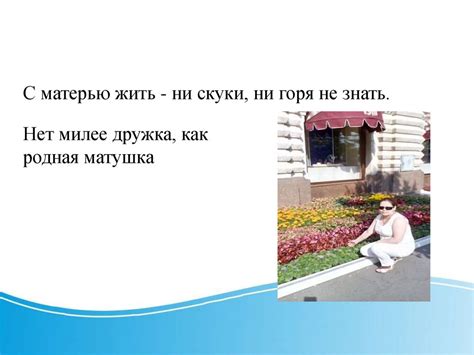 Стихотворение о маме презентация онлайн