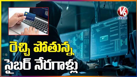 Cyber Crime Cases Increasing In Hyderabad V6 News Youtube