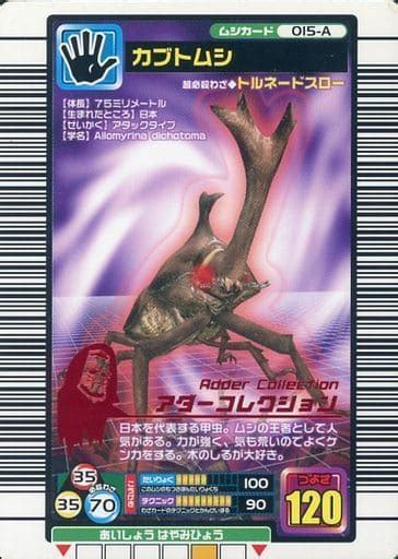 A Kira Red Rhinoceros Beetles Toy Hobby Suruga Ya