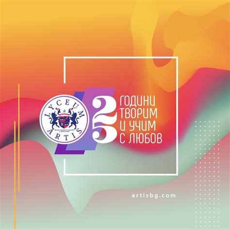 Plamen Natov On Linkedin Вчера отбелязахме Патронния празник на ЧСУ АРТИС На тази дата преди 24…