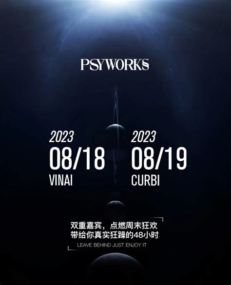 8 18 VINAI 8 19 CURBI LET S MAKE IT GO WILD 杭州PSYWORKS CLUB
