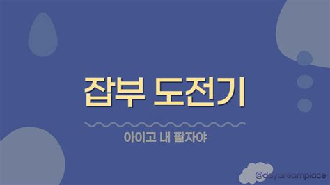 프엔개발자의 잡부 도전기 100탄 데이터베이스 백업과 백업 명령어 메모하기