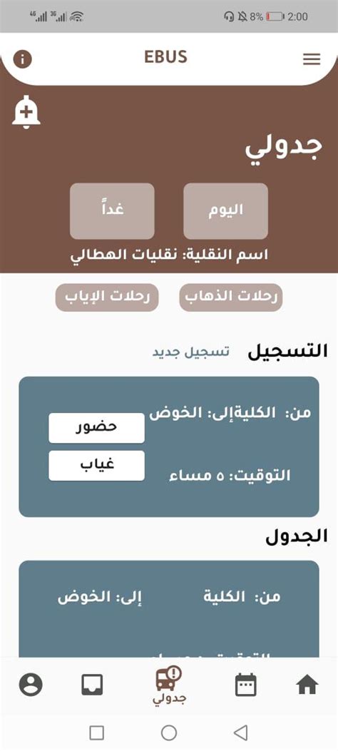 Ebus Apk For Android Download