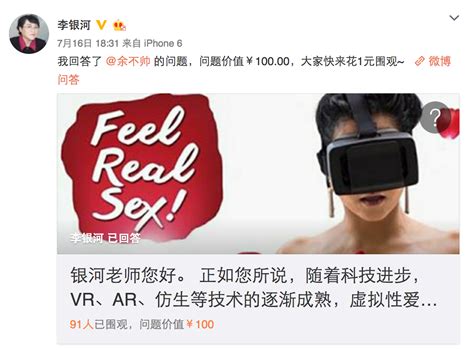 Chinese Sexologist Li Yinhe Cant Answer Peoples Burning Sex Questions