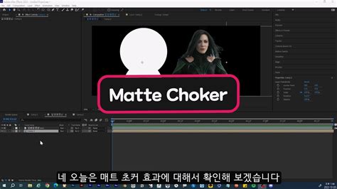 Ae Matte Choker 매트초커 애프터 이펙트 Youtube