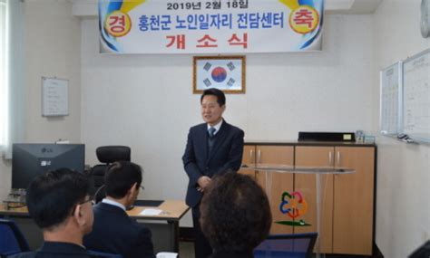 노인회 60세이상 어르신 취업지원사업 추진홍천뉴스투데이
