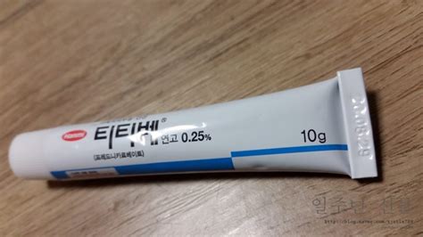 티티베 연고 아토피피부염 건선 습진 피부염 접촉성 알레르기용 티티베연고 네이버 블로그