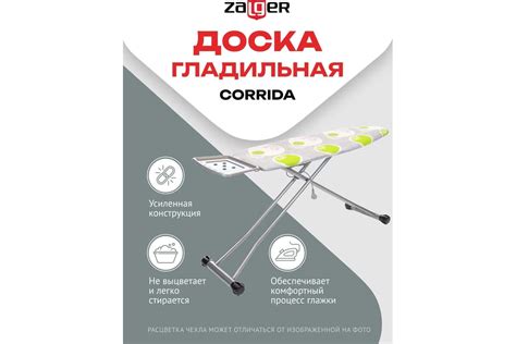 Доска гладильная Corrida 120х44 см Zalger моноблок 500-803 - выгодная ...