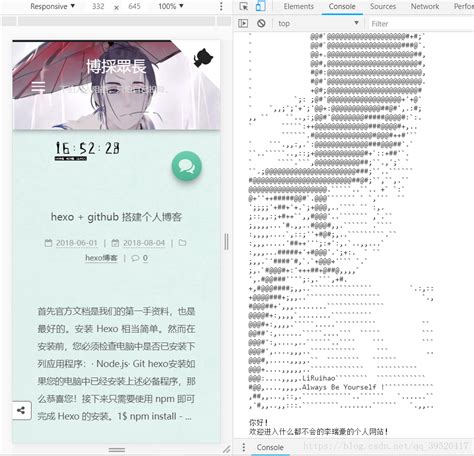 hexo博客自定义console log hexo控制台打印图标 csdn博客