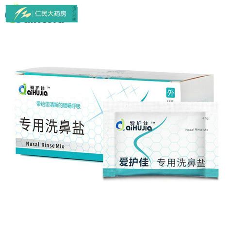 Take Care Of Nasal Washing Device Rhinitis Special Salt For Adults And