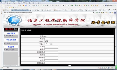 基于jspservlet的奖学金评定系统开发 Csdn博客