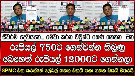 සීවරම් දෙවියනේ මේවා කරන එවුන්ට හෙණ ගහන්න ඕන Youtube