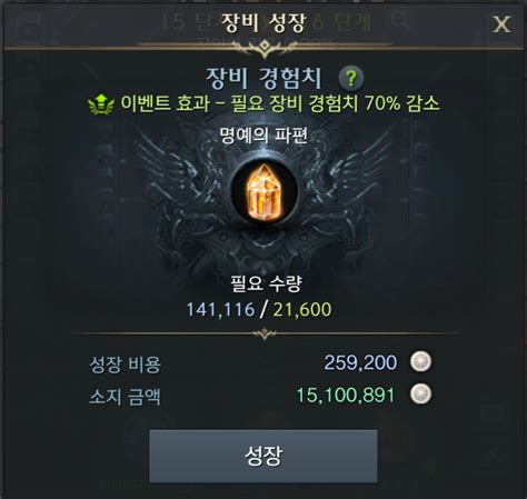 뉴비가 뉴비에게 들려주는 팁 1 명파 상급 오레하 융화재료 획득처24824 기준 네이버 블로그