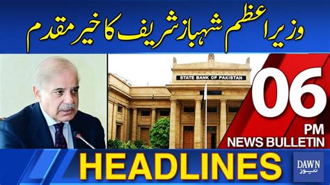 Dawn News Headlines 06 Pm Surprising 2 Reduction In Interest Rates