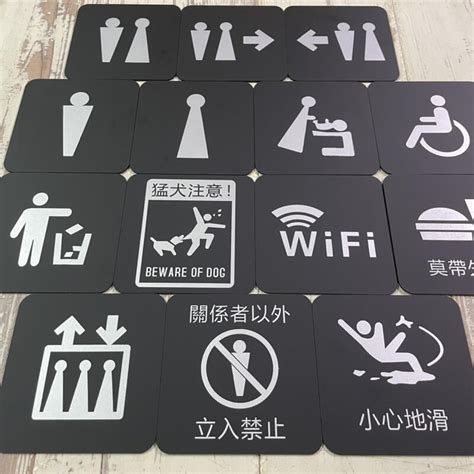 日本風 日式風格廁所母嬰室無障礙禁止進入內有猛犬小心地滑WiFi垃圾桶禁帶外食電梯洗手間標示牌 指示牌 商業空間 辦公室 露天市集 全