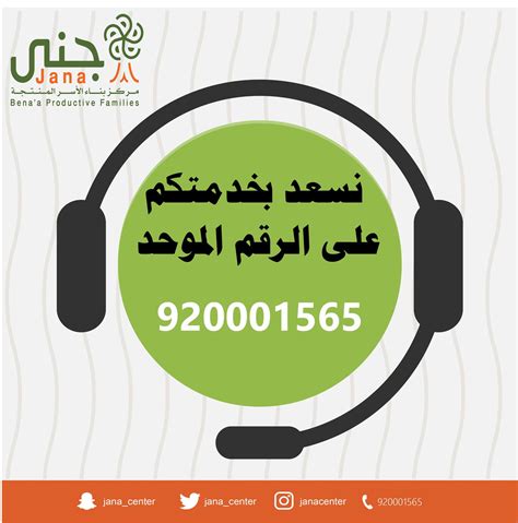 مركز بناء الأسر المنتجة جنى