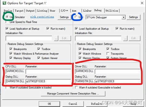 keil5 单片机软件debug 硬件debug选项卡查看填写 keil 硬件自检 csdn博客