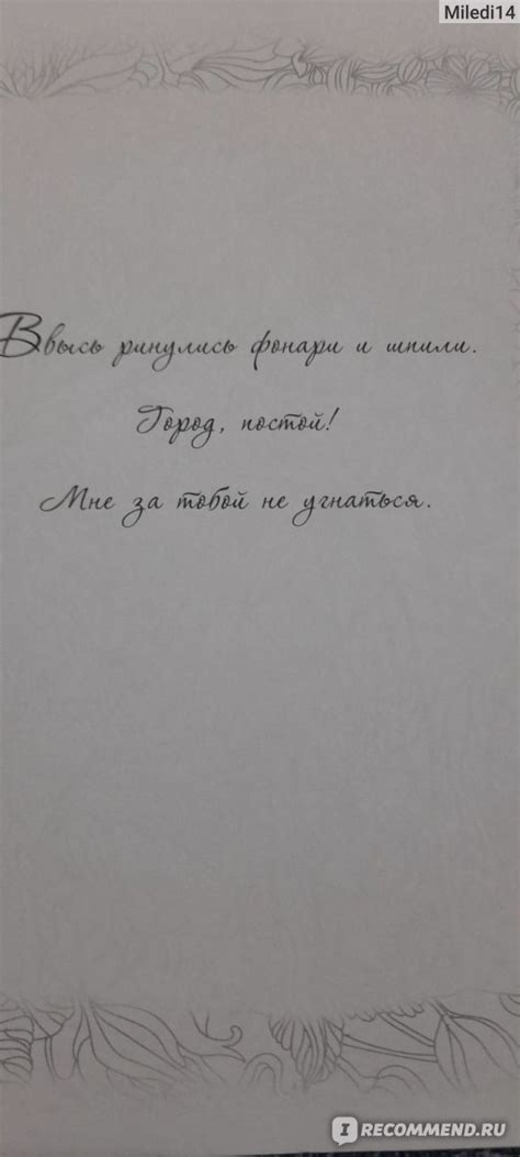 Чудесные узоры в стиле Дудл. Издательство Хатбер Пресс - «Раскраска для ...