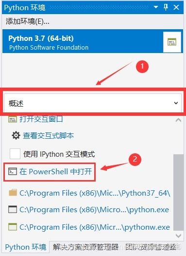 如何vs中检查并安装numpy，pandas，matplotlib，scipy等第三方库 知乎
