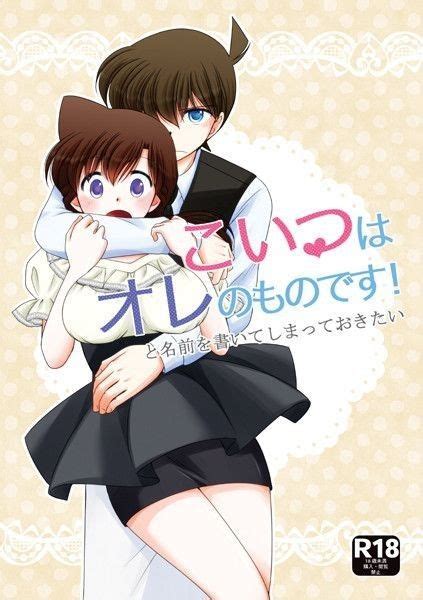 Pin By Rose On Doujinshi Conan Detective Conan Romantic Anime Detective