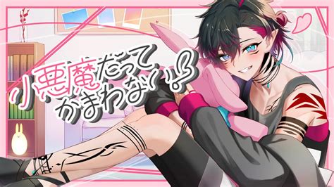 〖オリジナルmv〗小悪魔だってかまわない！ ／ 歌ってみた。 百坂 歴 Youtube