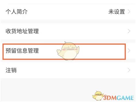 招商银行怎么更新身份证有效期 招商银行app更新身份证信息方法 3DM手游