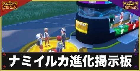 【ポケモンsv】サーフゴーの進化条件と種族値【スカーレットバイオレット】 アルテマ