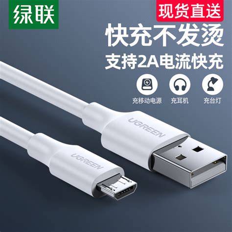 绿联android数据线安卓快充micro Usb蓝牙耳机充电宝录音笔充电线短加长适用华为nova3i荣耀vivo小米红米手机