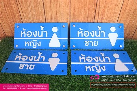 Toilet Labels ป้ายห้องน้ำ