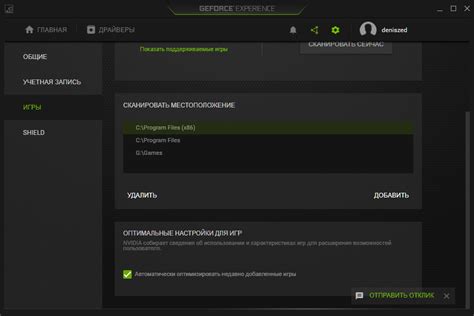 Nvidia App Geforce Experience скачать бесплатно для Windows 10 11