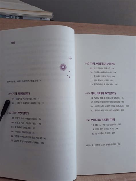보글보글 기하