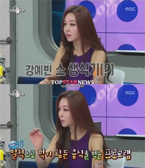 강예빈 “소 생식기가 내 연관 검색어다”‘대체 그게 왜 거기에 온라인이슈팀 기자 톱스타뉴스