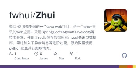 Github Fwhui Zhui Java Web Sns Web Springboot Mybatis Velocity