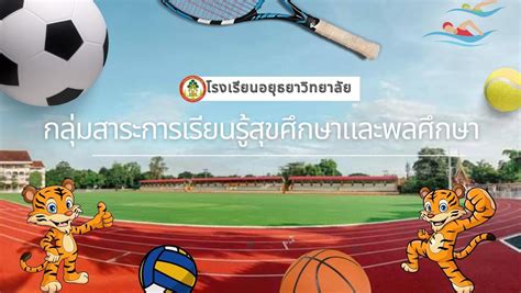 🎉🎉ประกาศเรียกนั กลุ่มบริหารวิชาการ โรงเรียนอยุธยาวิทยาลัย Facebook